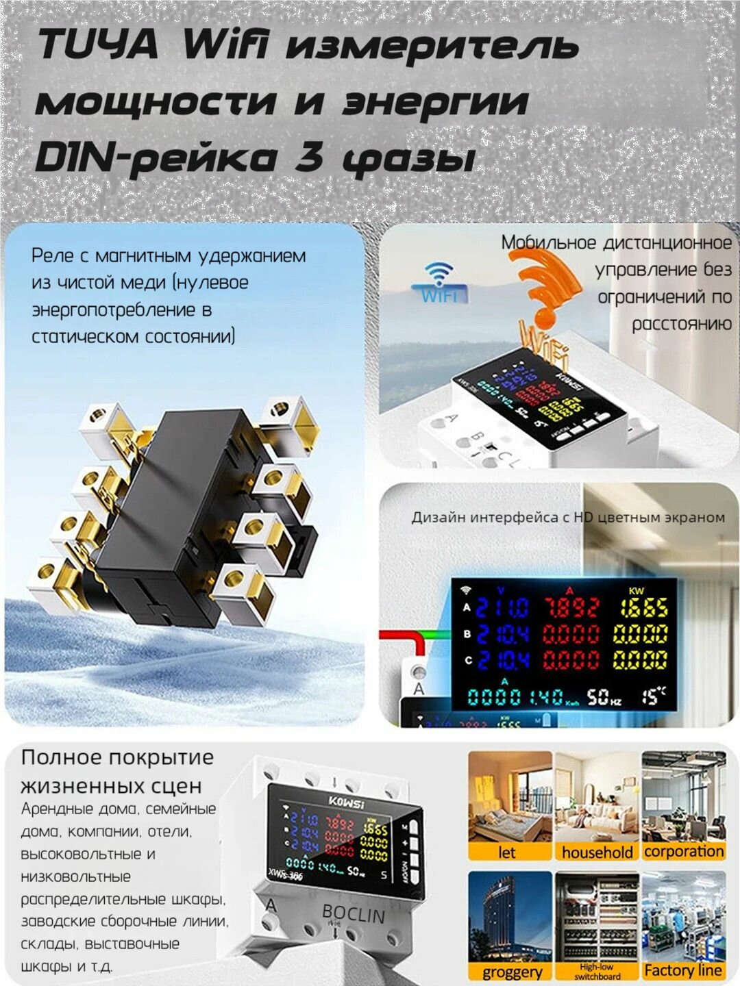 Demei инструмент электрика, Wi-Fi счетчик электроэнергии трехфазный и однофазный, DIN-рейка 85-290V , TUYA совместимость, Защита от перегрузок, Мониторинг 23кВт, Смарт-реле энергопотребления