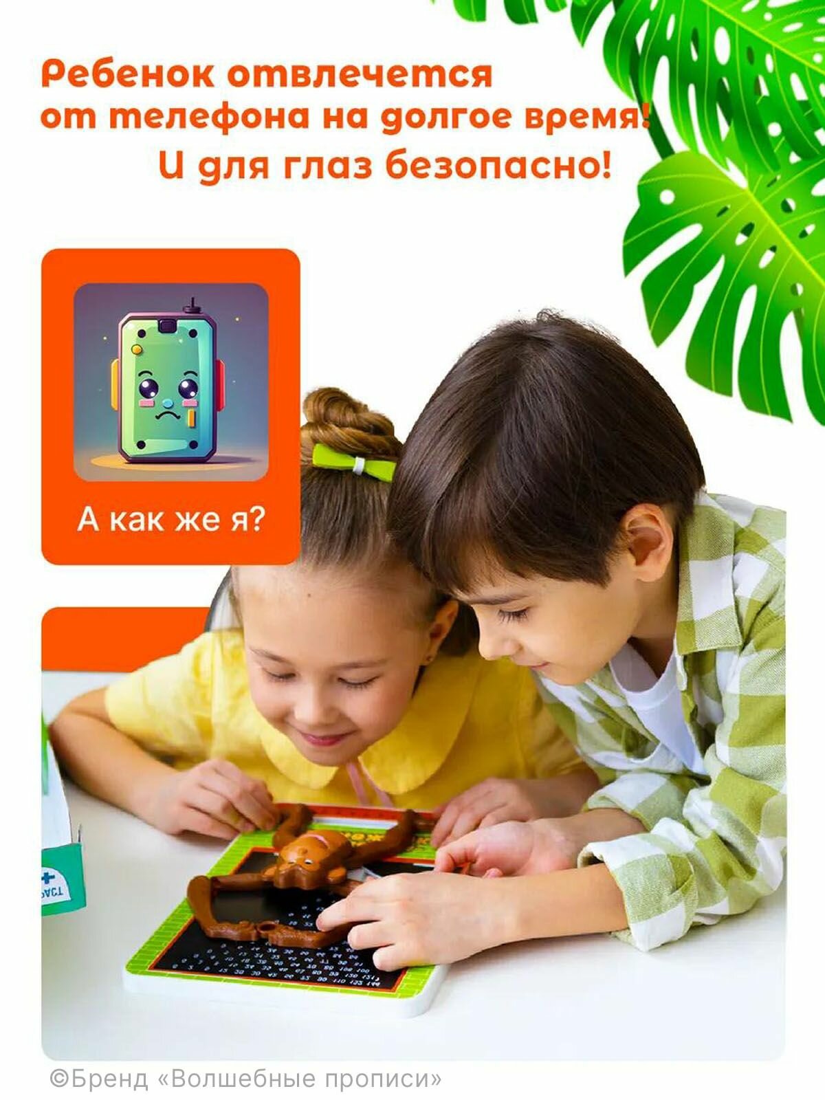 Обучающая игра — фото 1