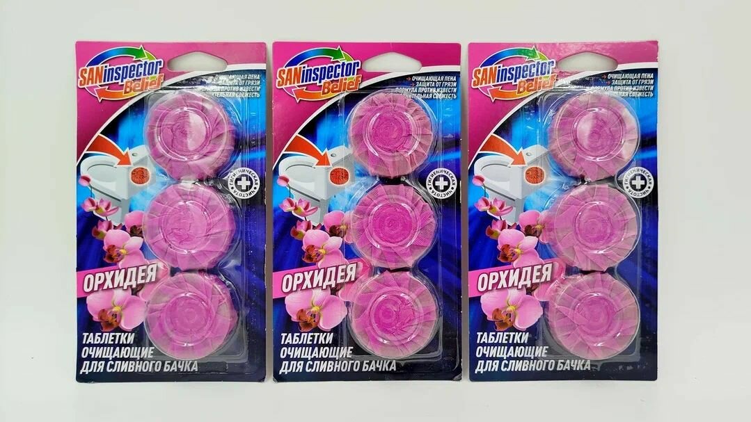 Чистящее средство для унитаза SANinspector Belief / таблетка для сливного бачка с ароматом орхидеи 3 штуки