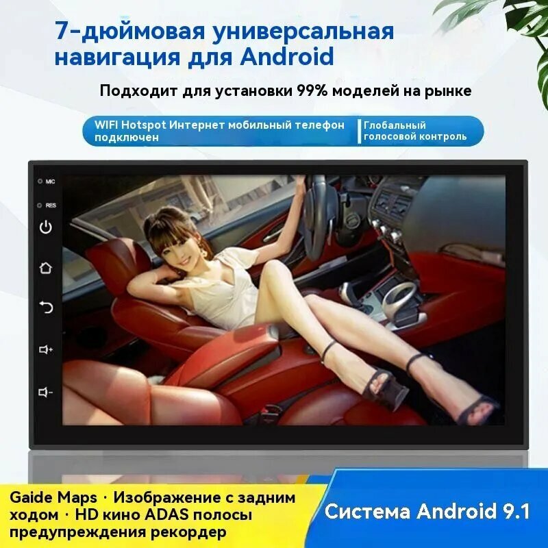 Автомагнитола, диагональ: 10", 2 DIN, 2ГБ/32ГБ