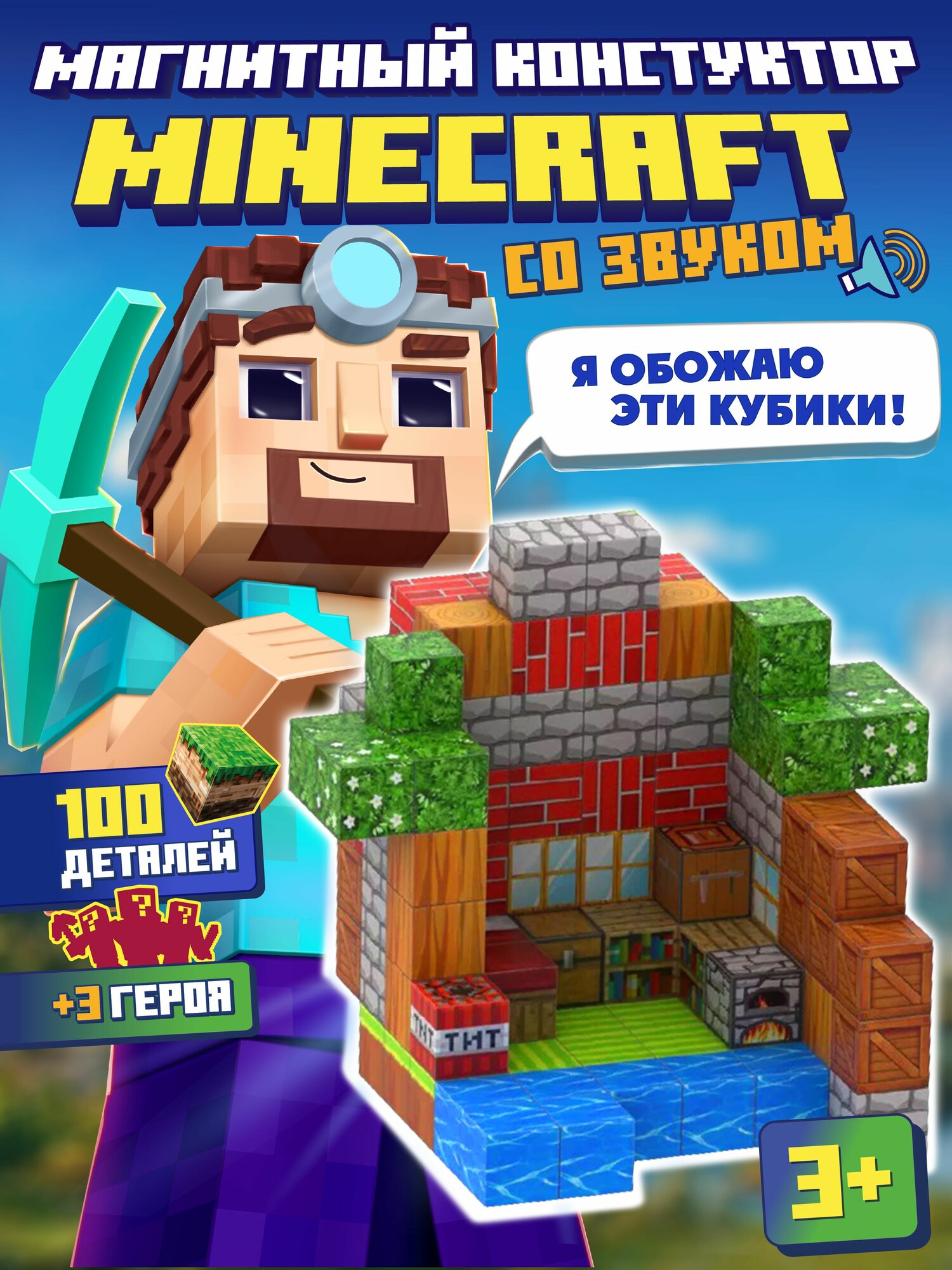 Конструктор магнитный