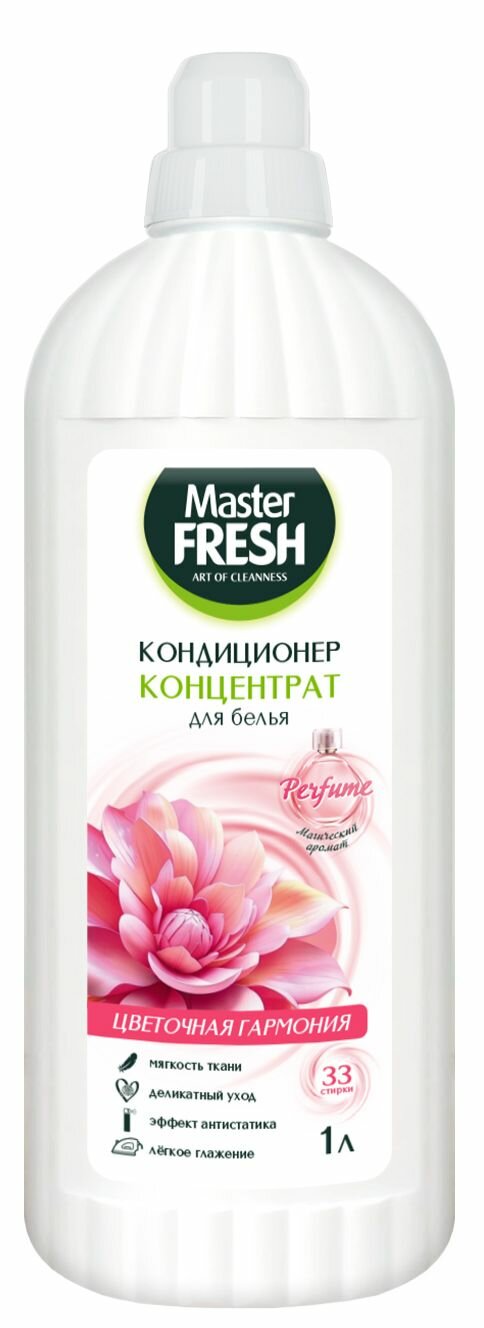 Кондиционер-концентрат для белья Master FRESH цветочная гармония 1 л, для всех видов тканей