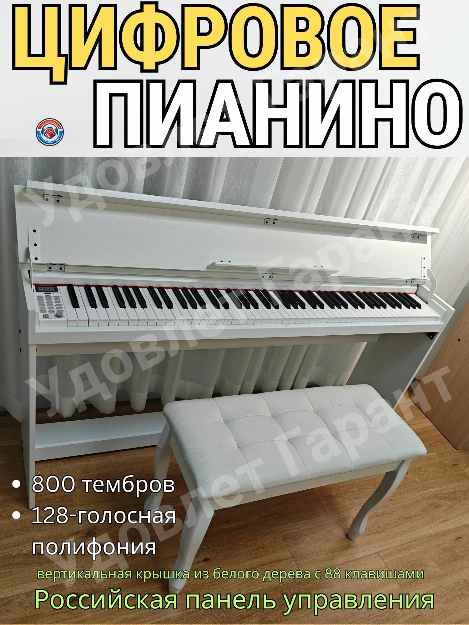 Цифровое пианино 88 клавиш с чувствительной клавиатурой, 3 педалями, USB/MIDI, стереозвуком и наушниками для дома, обучения и музыкантов