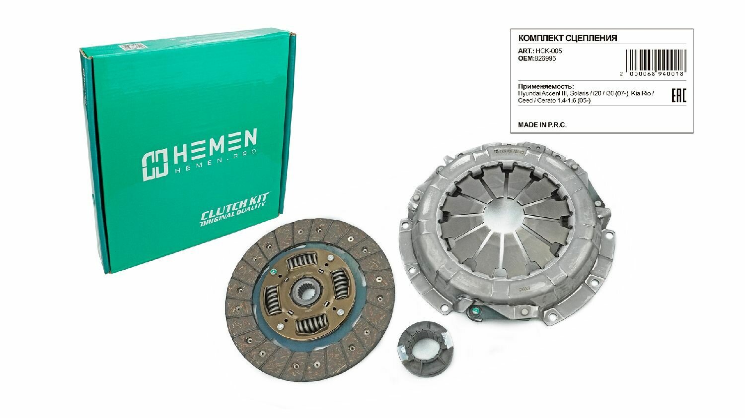 Комплект сцепления с выж. под Hyundai Accent III, Solaris, i20, i30 07-, Kia Rio, Ceed, Cerato (HCK005)