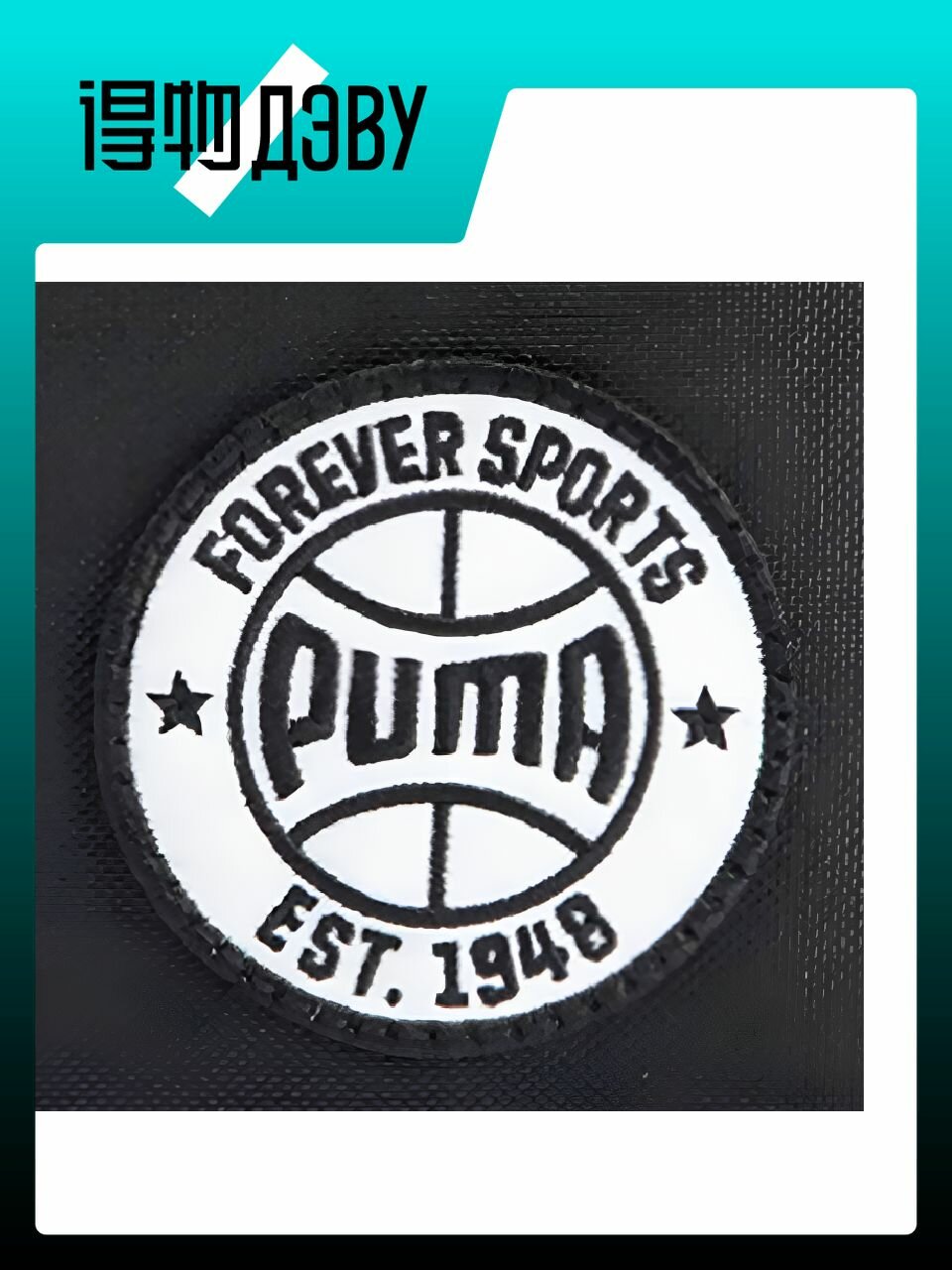 Сумка PUMA — фото 1