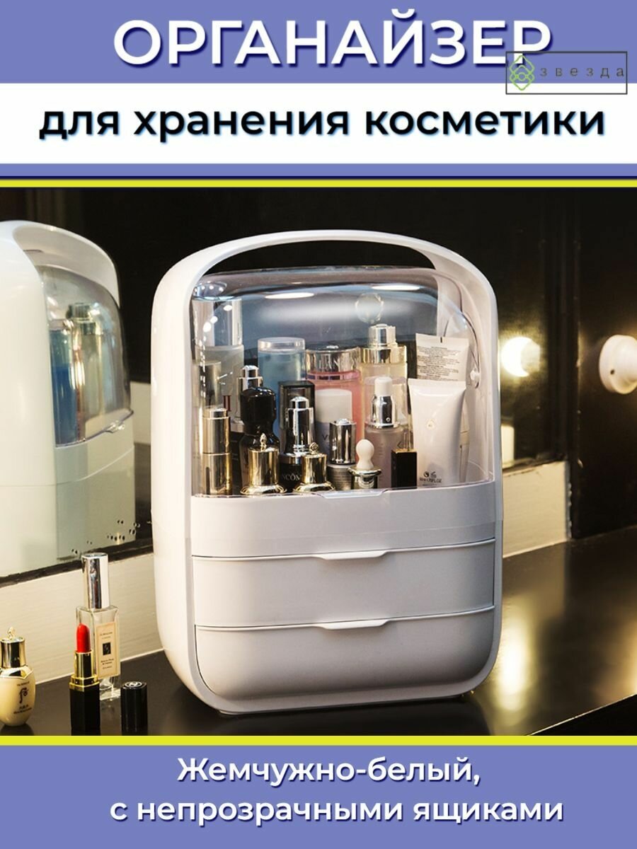 Премиумпылезащитный комод