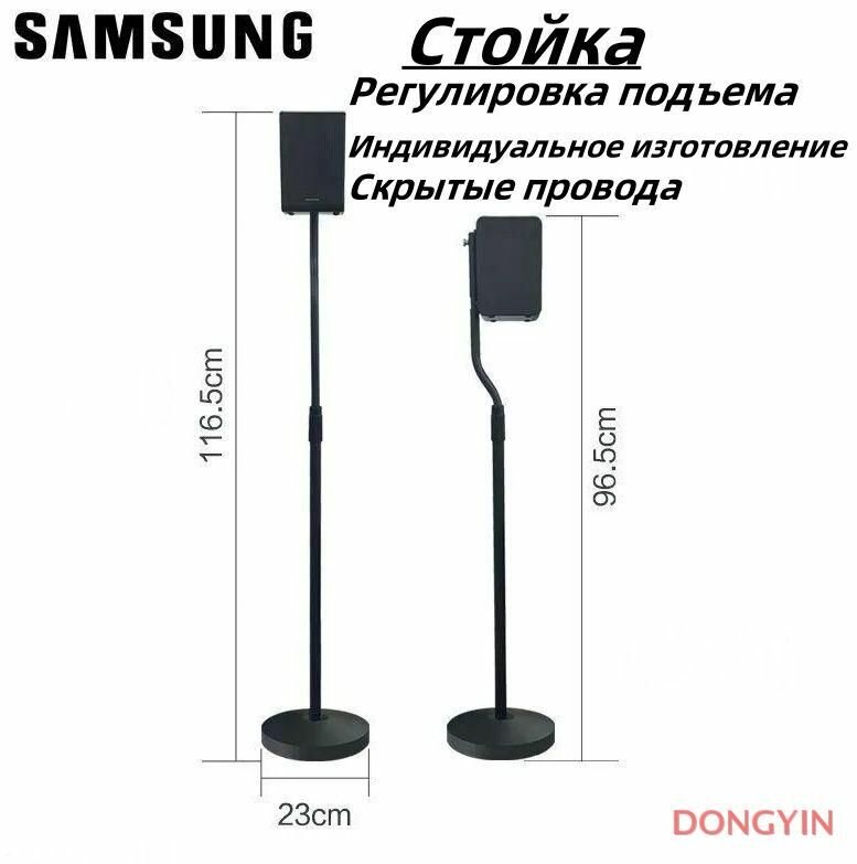 Стойка/крепление для акустики