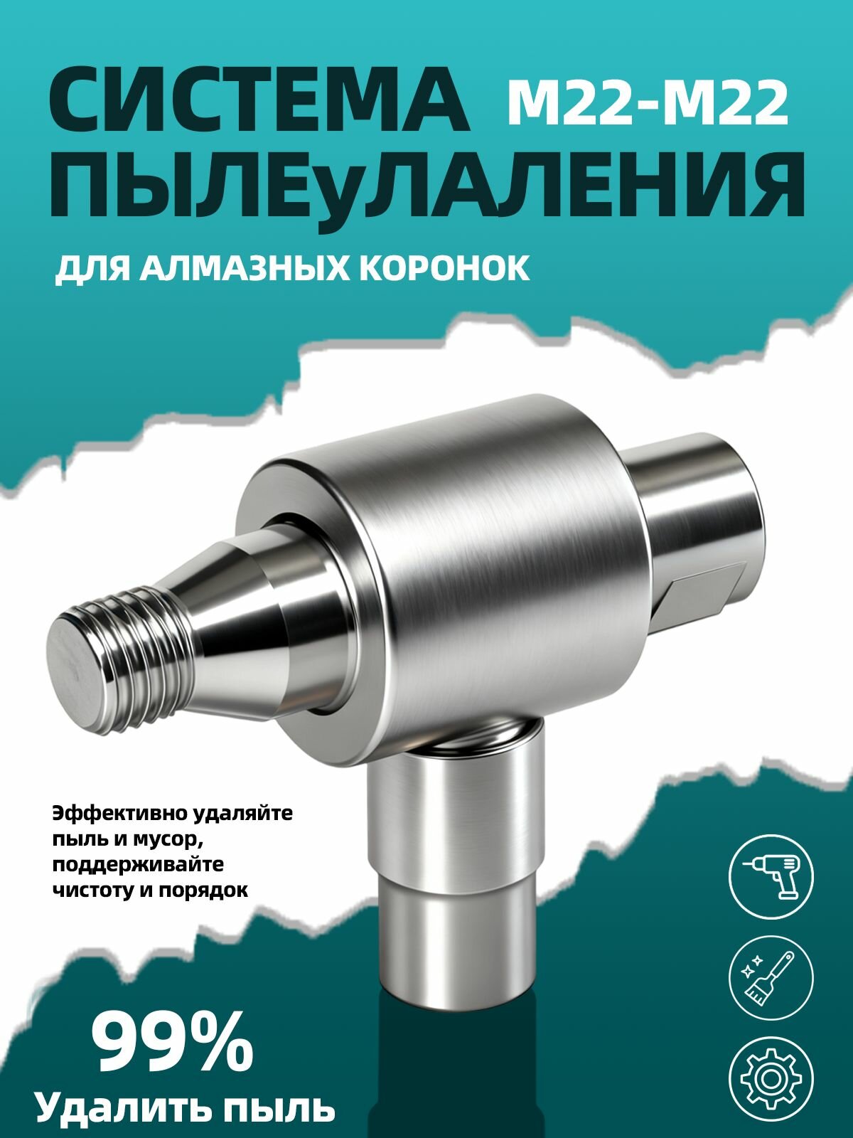 M22-M22, резьбовой переходник шпинделя, антиблокировочная система, Алюминиевый сплав, высокая адаптивность, подходит для BODA178/218, не содержит пыли, безопасен для окружающей среды