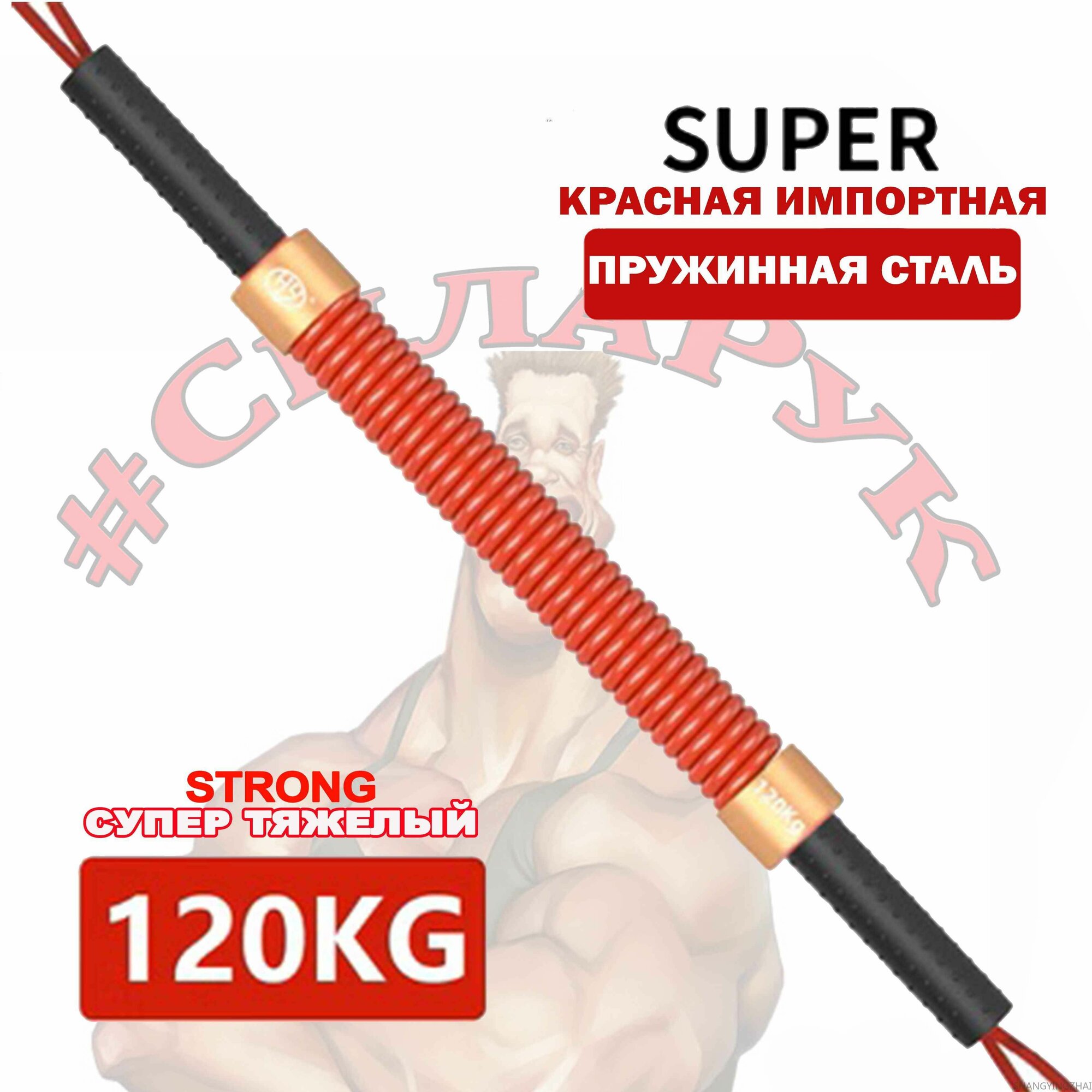 Эспандер
