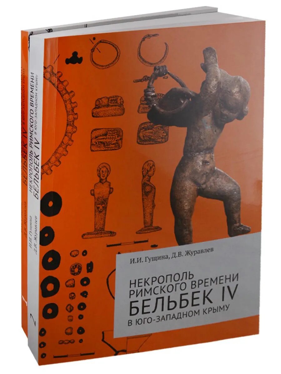 Некрополь римского времени Бельбек IV в Юго-Западном Крыму.