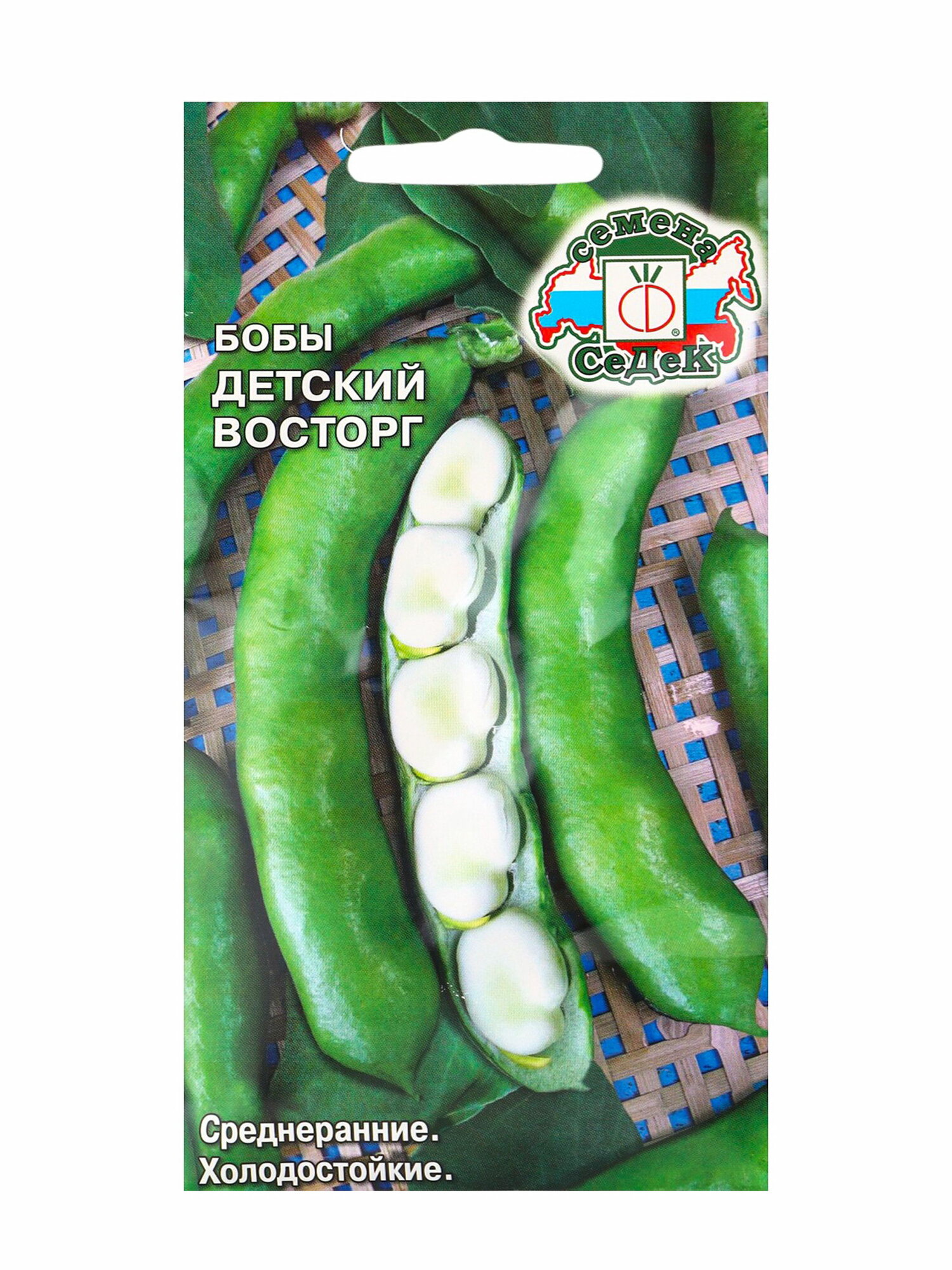 Семена бобы "Детский восторг", 10 г, посев (посадка) в грунт: апрель