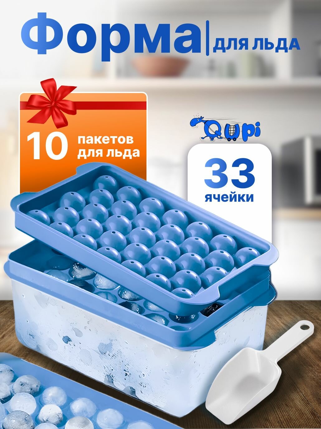 Форма для льда