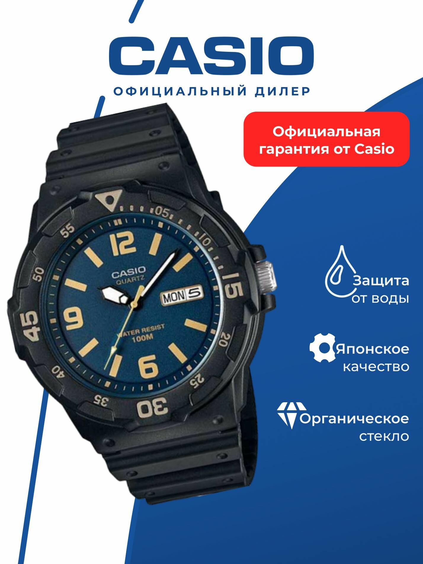 Наручные часы