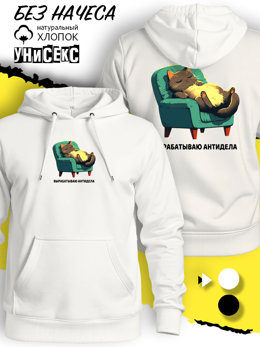 Худи Толстовка свитшот котик спит в кресле