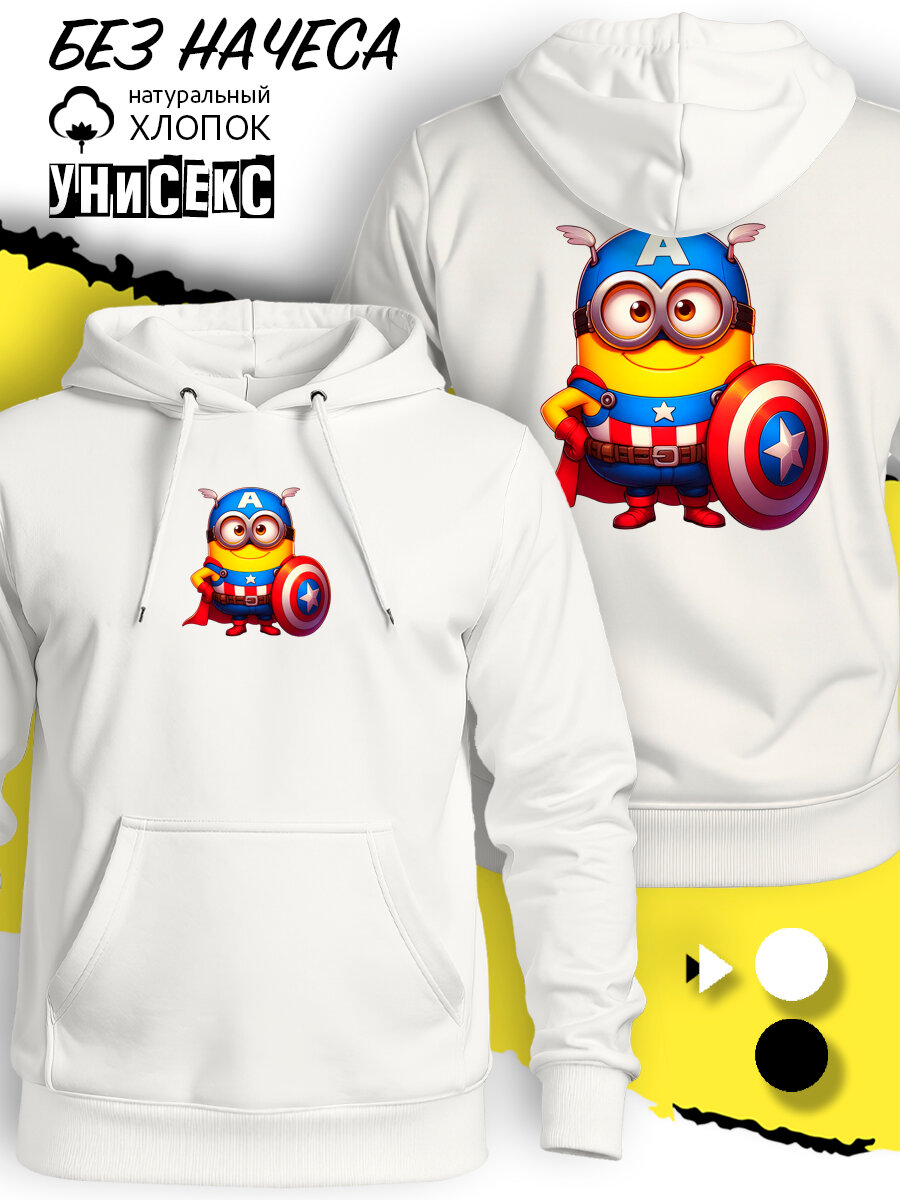 Худи Толстовка свитшот Миньон Minion Капитан Америка Captain America