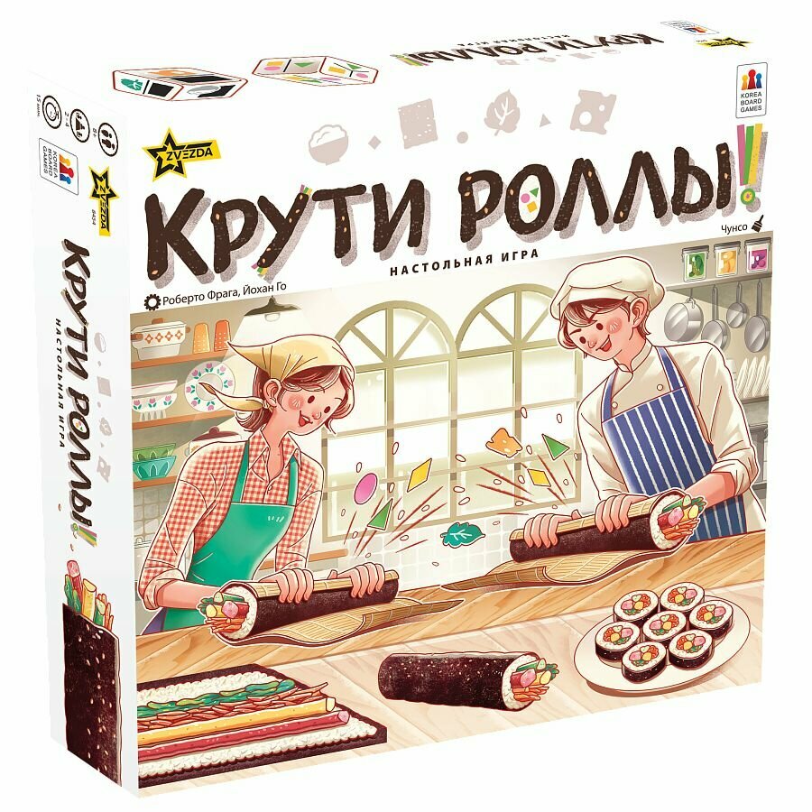Крути роллы!