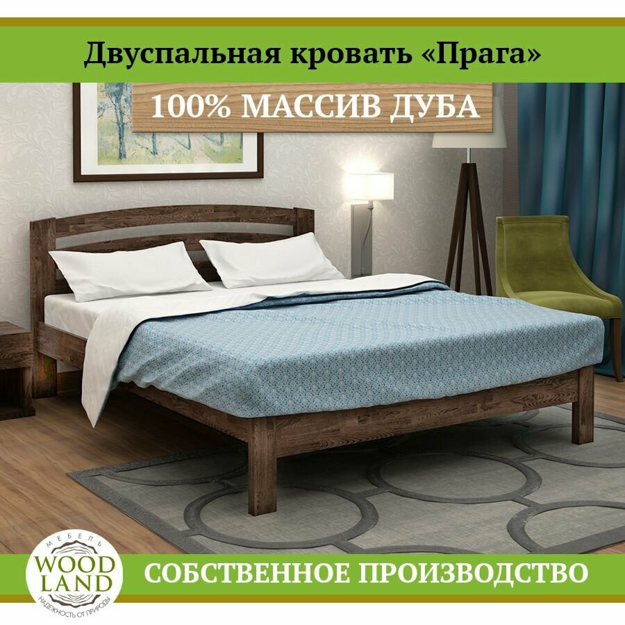Двуспальная кровать Прага, массив дуба, 140x200, Темный орех 63