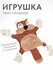 Игрушка для животных