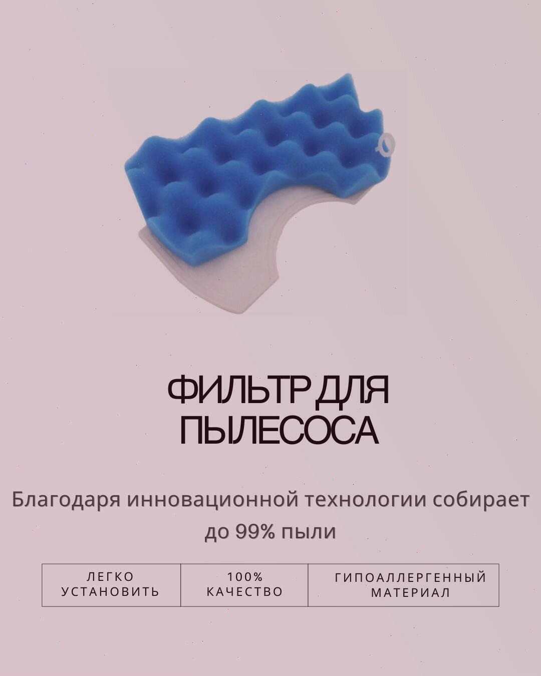 Фильтр для Samsung SC4326, SC432A, SC4325