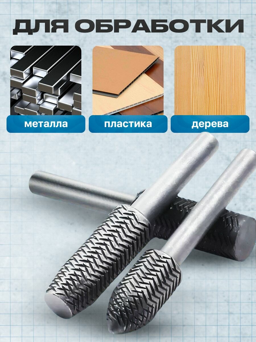 Набор борфрез 5 шт — фото 1