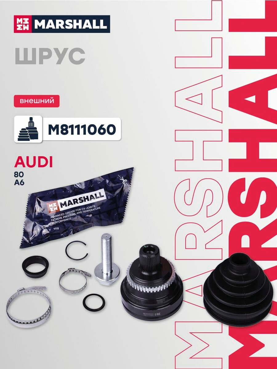 ШРУС внешний с ABS Audi Ауди 80, 90, 100, A6 4A0498099