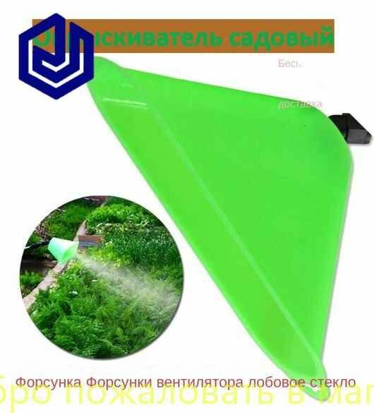 Опрыскиватель садовый