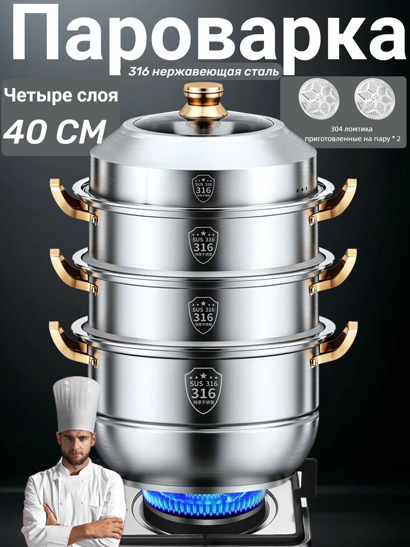 Мантоварка