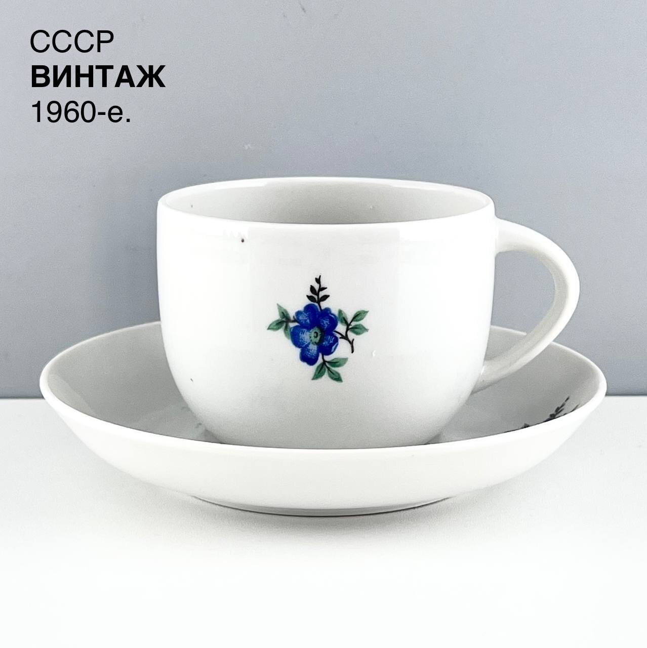 Винтажная чайная пара "Синяя россыпь". Фарфор Вербилки. СССР, 1960-е.