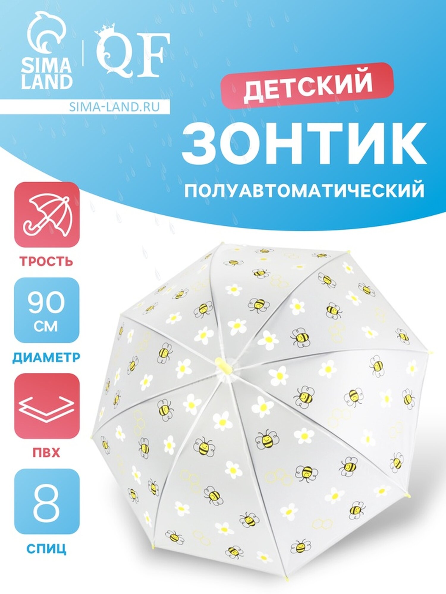 Зонт-трость Queen Fair