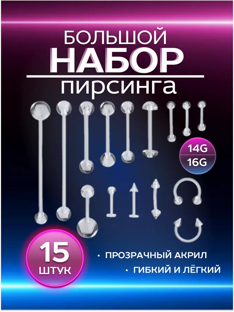 Пирсинг в пупок