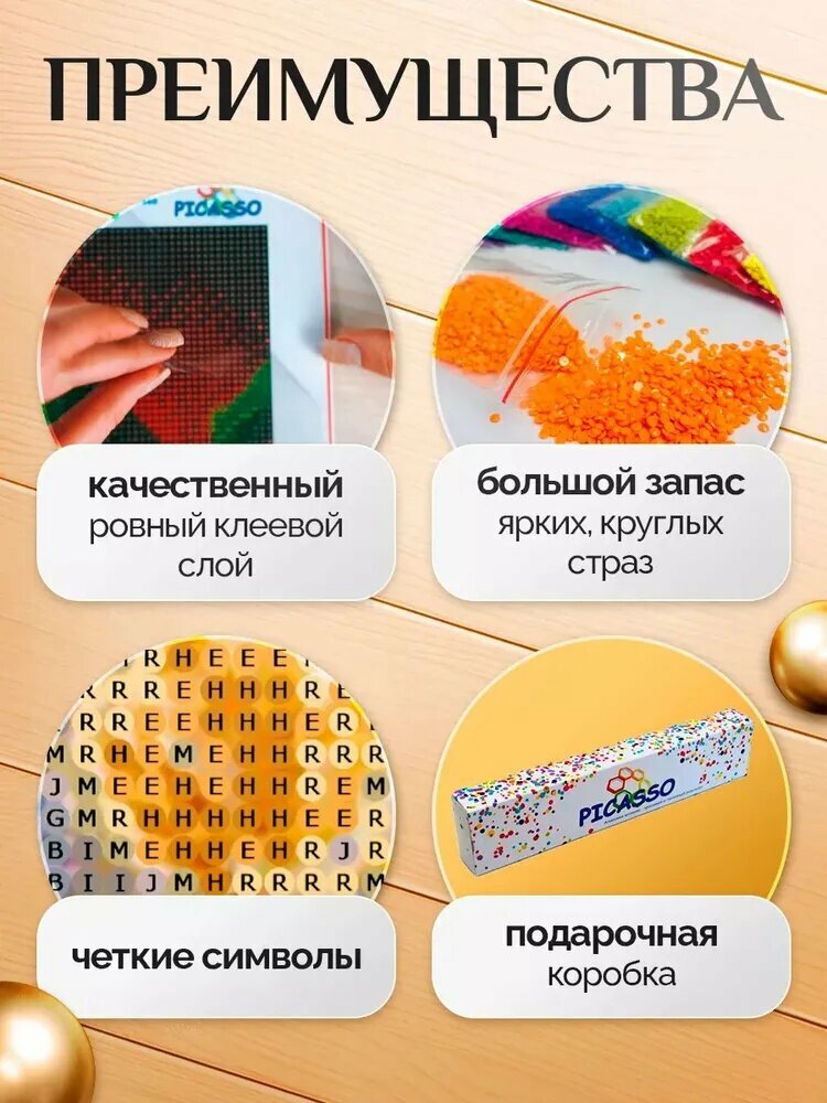 Алмазная мозаика — фото 1