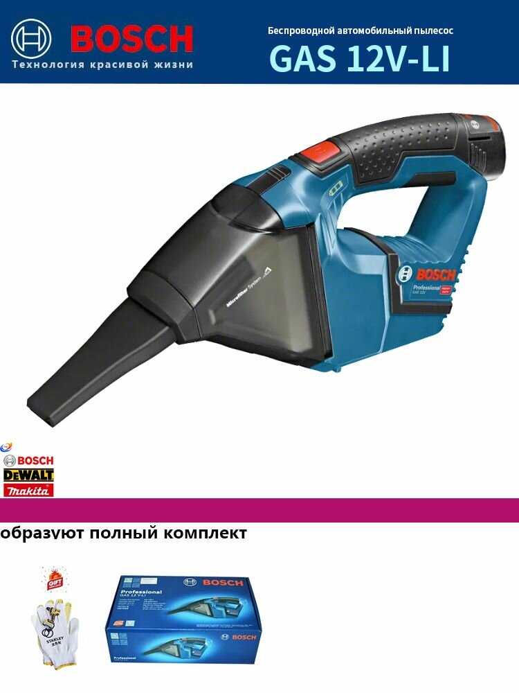 Пылесос автомобильный