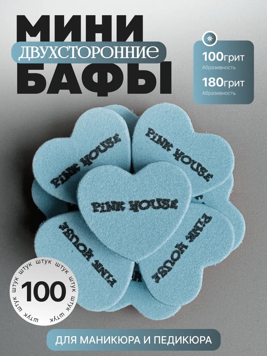 Мини баф для ногтей гридность 100/180 для маникюра