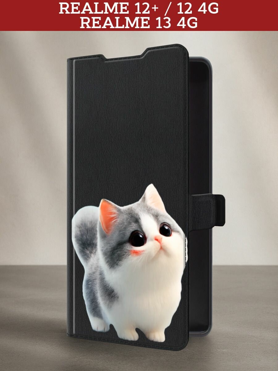 Чехол-книжка на Realme 12 Plus/Realme 12 4G/Realme 13 4G / Реалми 12 Плюс с принтом Смущенный котенок 3, черный