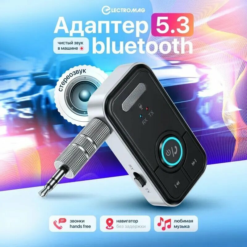 Блютуз адаптер для авто Bluetooth 5.3, двойное подключение устройств, адаптер AUX для автомобилей, колонок, стереосистем и наушников, аудиоресивер с улучшенным микрофоном, черный