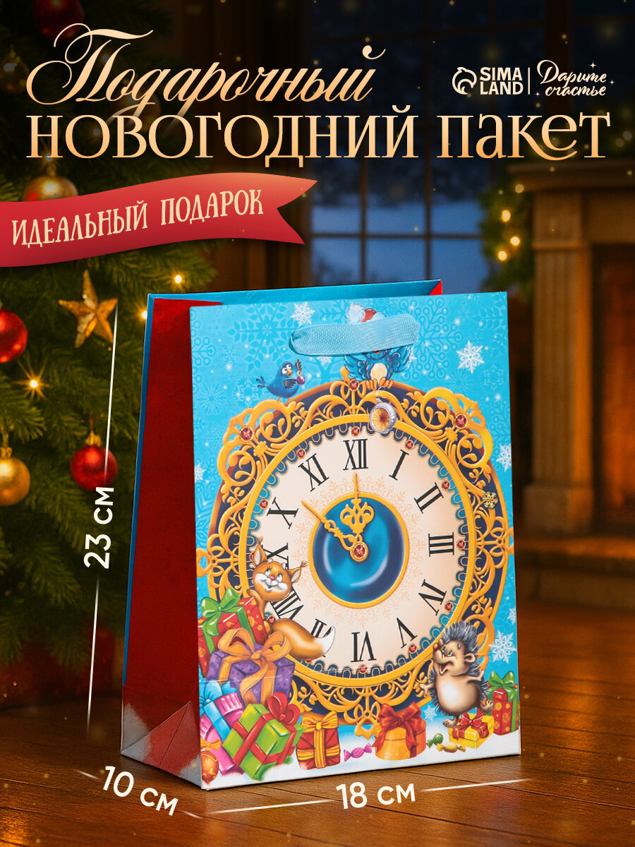 Подарочный пакет новогодний ламинированный «Лесные зверушки», MS 18 х 23 х 10 см, для упаковки подарка на Новый год