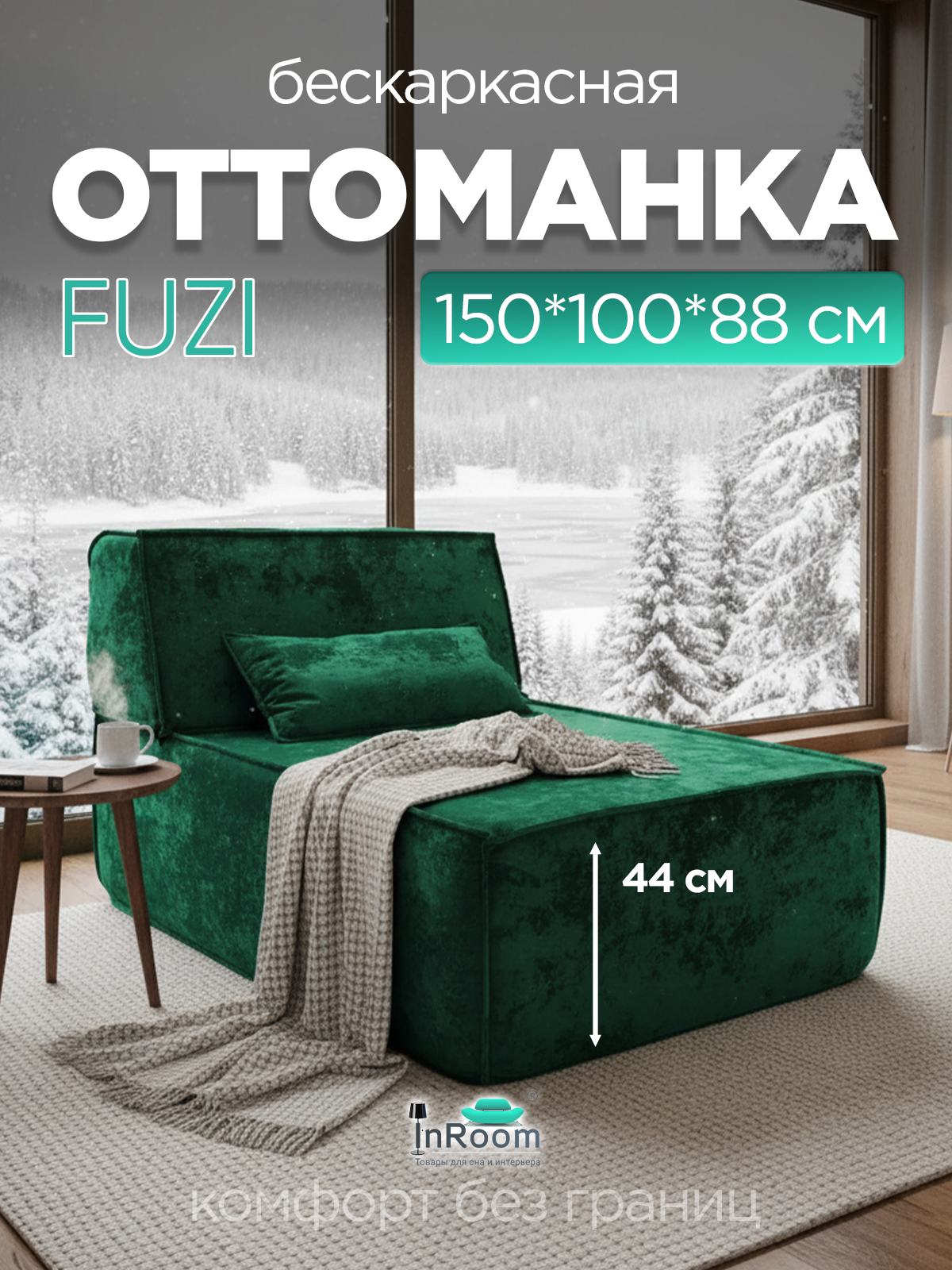 Бескаркасный диван кровать оттоманка трансформер Fuzi, 150х100, зеленый мрамор