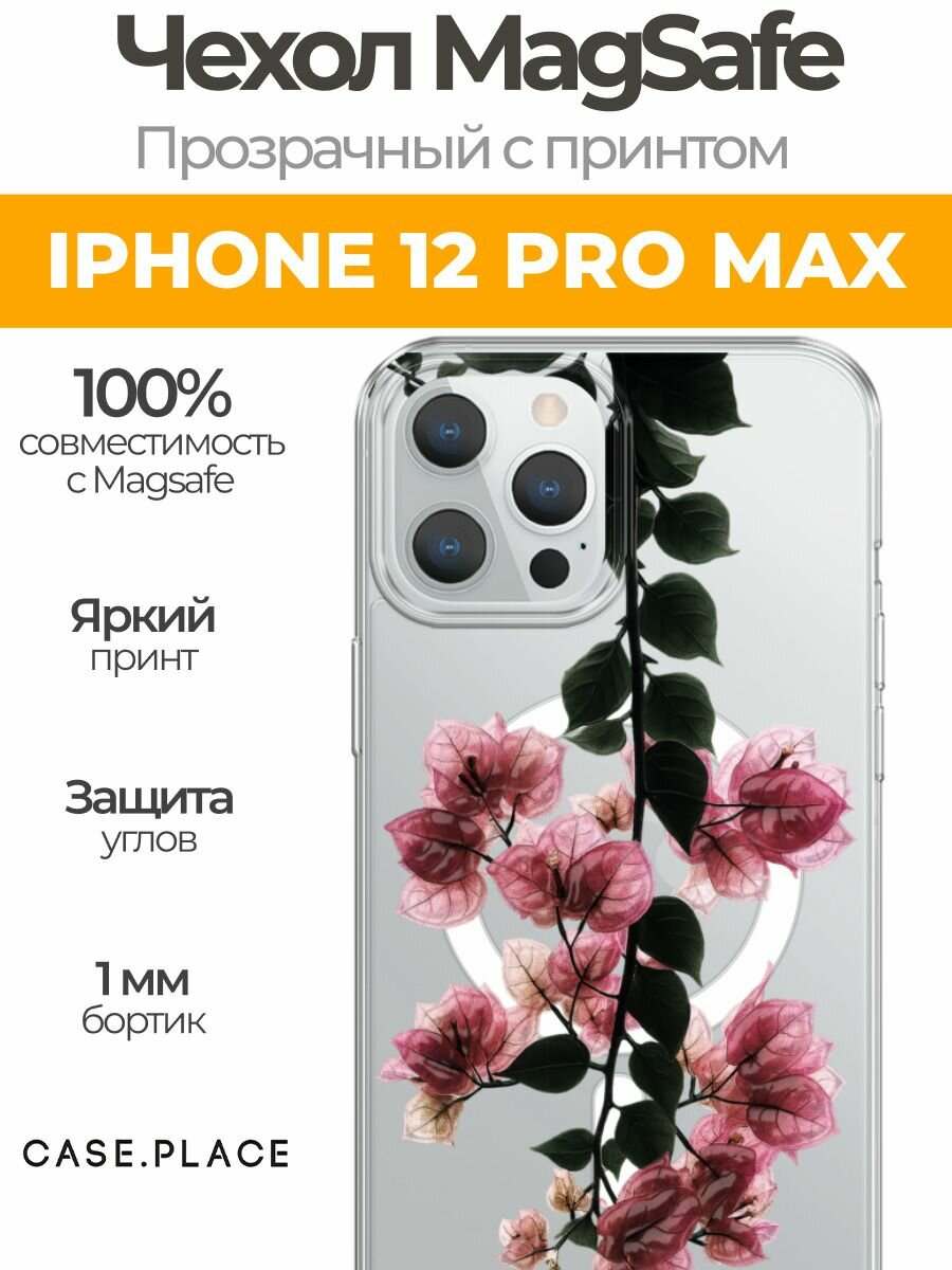 Чехол на Apple iPhone 12 Pro Max (Айфон 12 Про Макс) MagSafe с магнитом и принтом Веточка розовых листьев 4