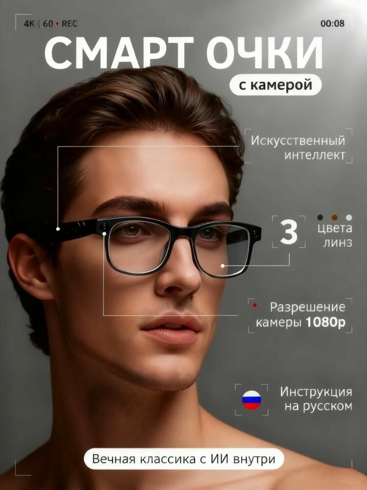 Умные очки с камерой, встроенный ChatGPT, Смарт умные очки с камерой и со сменными линзами, 3 пары сменных линз, Bluetooth 5.4, подарок, путешествия