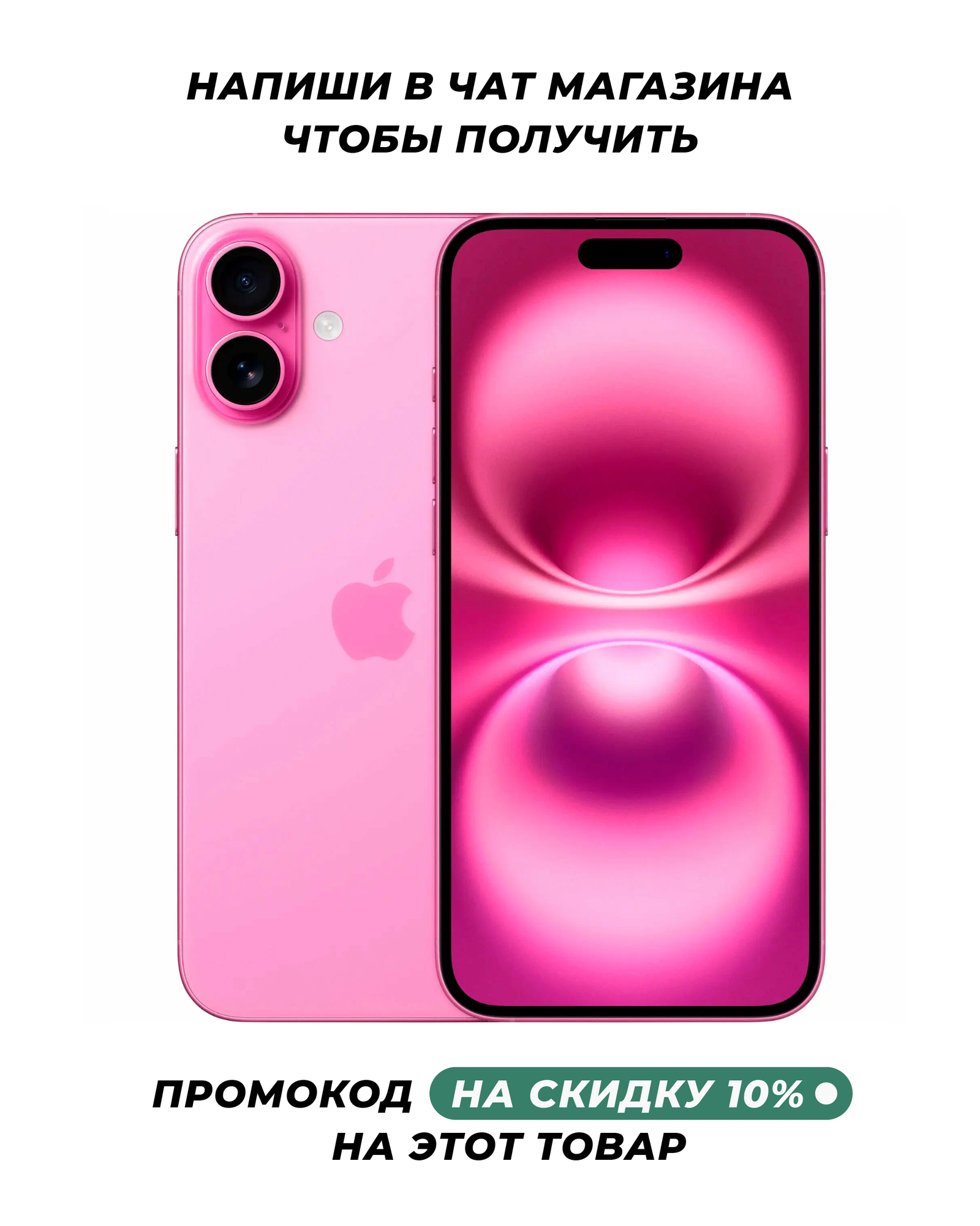 Смартфон Apple iPhone 16 Plus 128 ГБ, Dual: nano SIM + eSIM, розовый