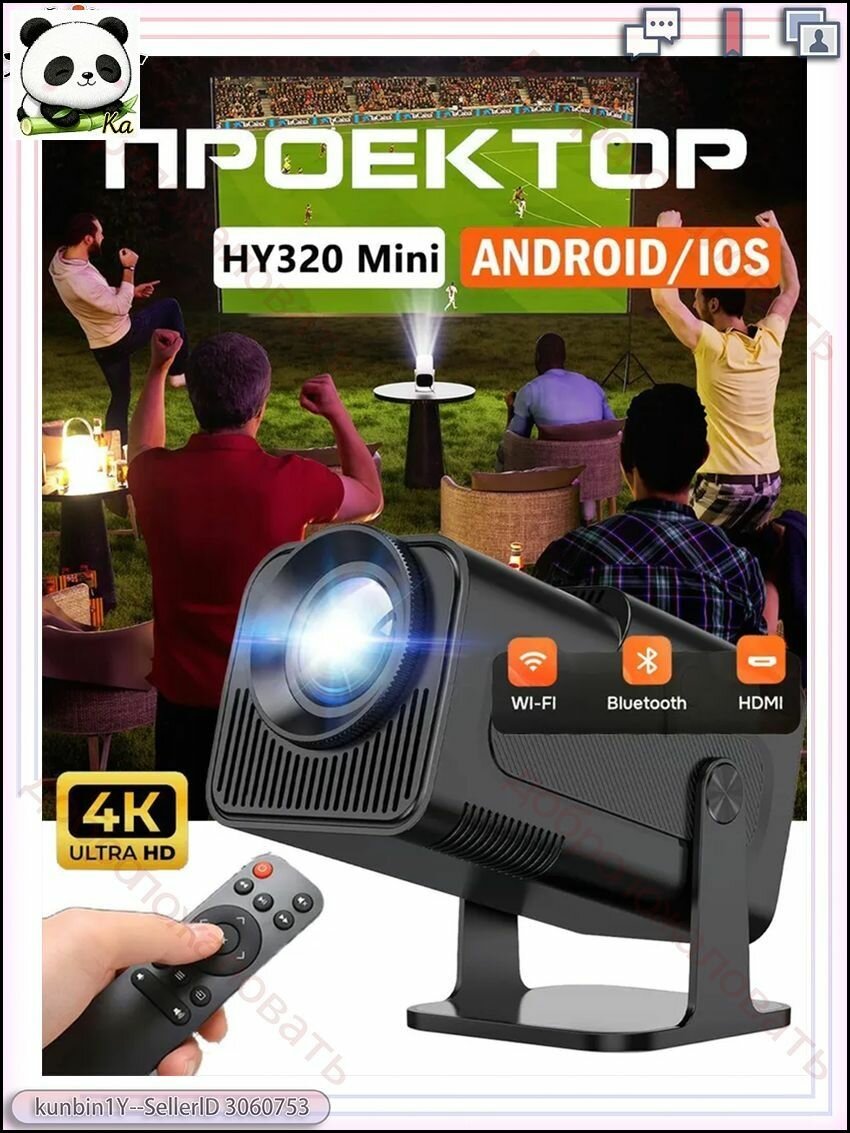 Портативный премиум проектор с поддержкой HD и 4К, оснащенный встроенными динамиками, WiFi, Bluetooth, Android и HDMI, выполнен в черном цвете на базе 1LCD с поворотом на 180 градусов