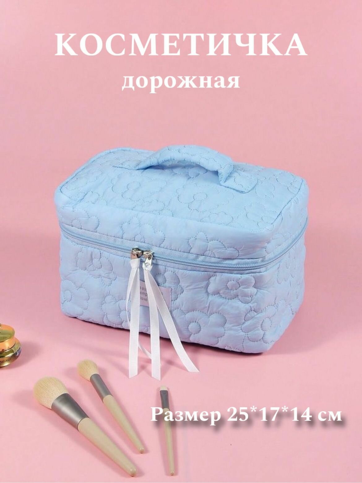 Косметичка-пенал