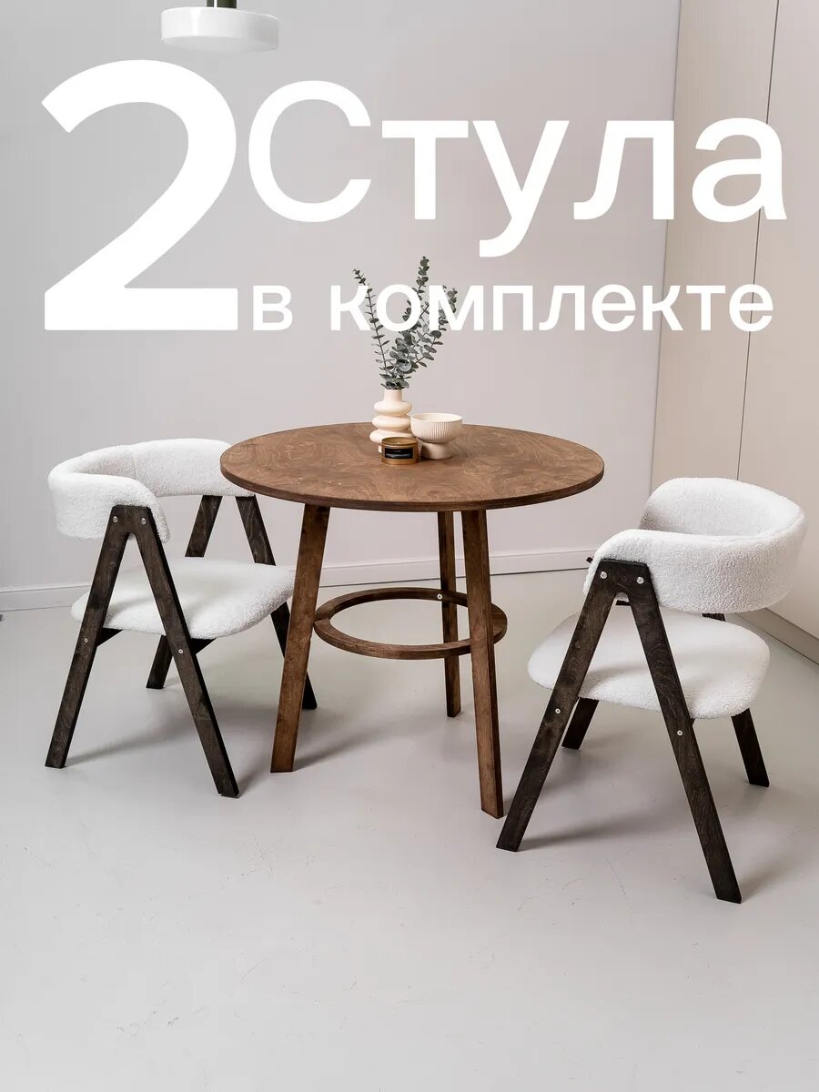 Стулья для кухни 2 шт со спинкой мягкие
