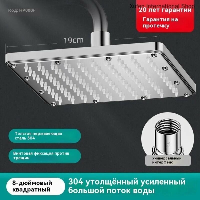 Разборная лейка верхнего тропического душа хромированная, Квадрат 19 см , из нержавеющей стали