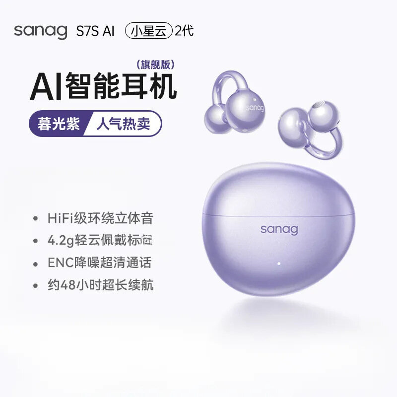 Наушники Senna S7SAI Bluetooth, стиль клипсы, беспроводные, открытые, не в ухе, для спорта и бега, ультра Senna Fitness 1