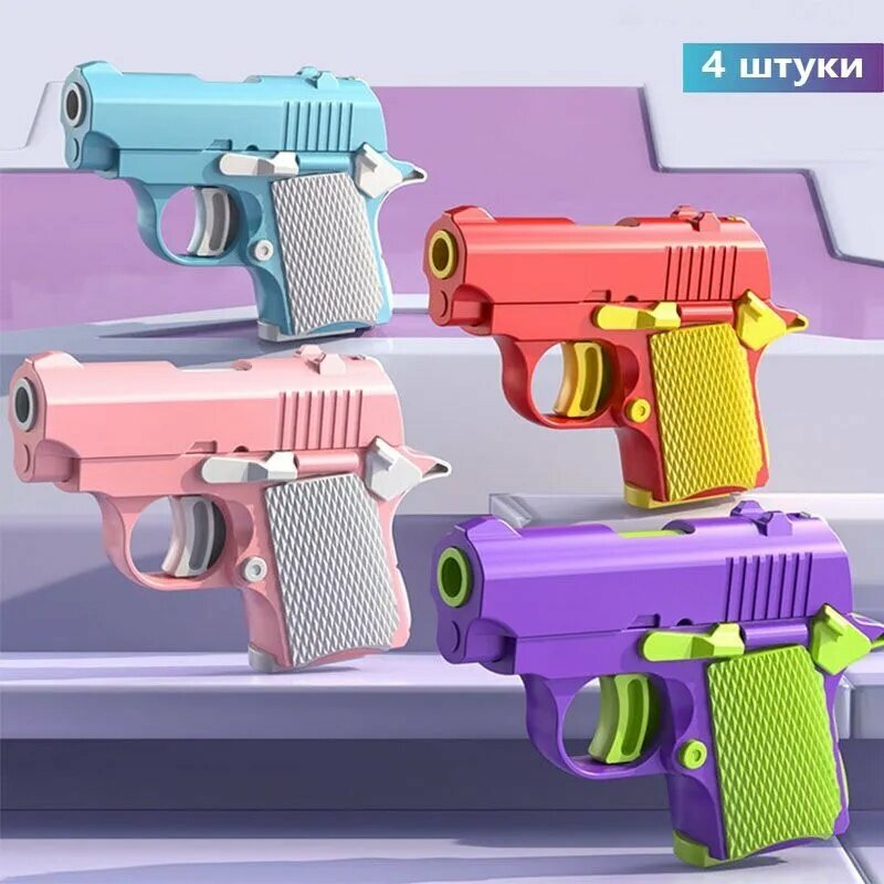 Пистолет-игрушка Fidget 1911 Model, 3D-печатная сенсорная игрушка для снятия стресса для взрослых и детей с тревожностью и сдвг, миниатюрный гравитационный пистолет, Отличная идея подарка на Рождество
