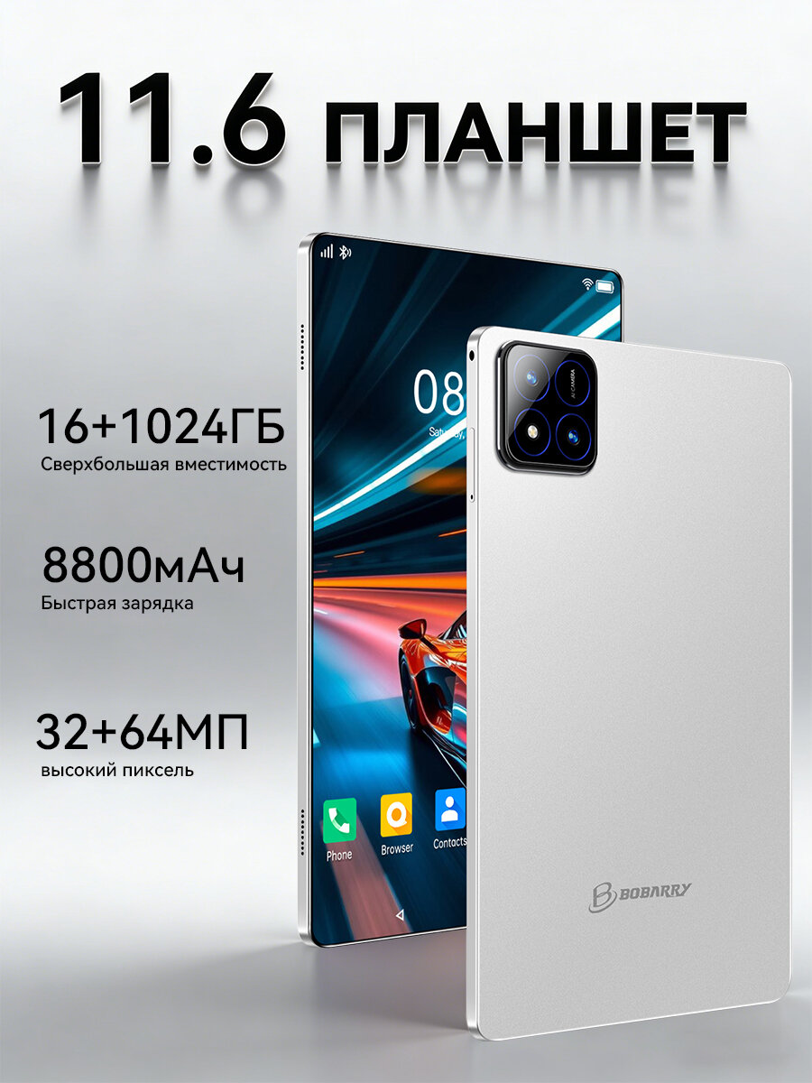 С клавиатурой+мышь , большой экран игровой планшет PAD 7 PRO 5G , 16/1024ГБ , SIM2+WIFI , Android 14 , 8800 мАч