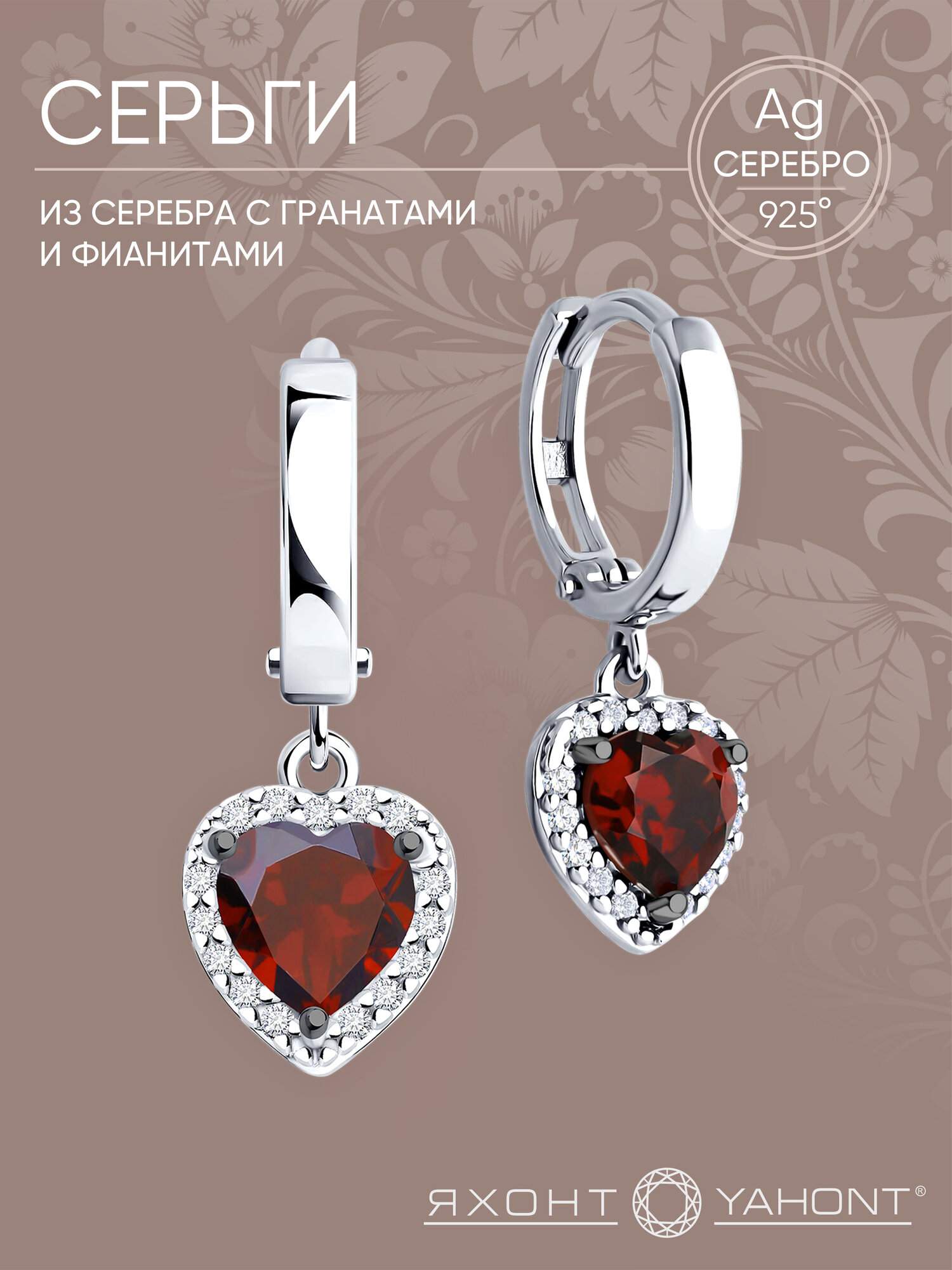 Серьги с подвесками, серебро, 925 проба, родирование, гранат, фианит