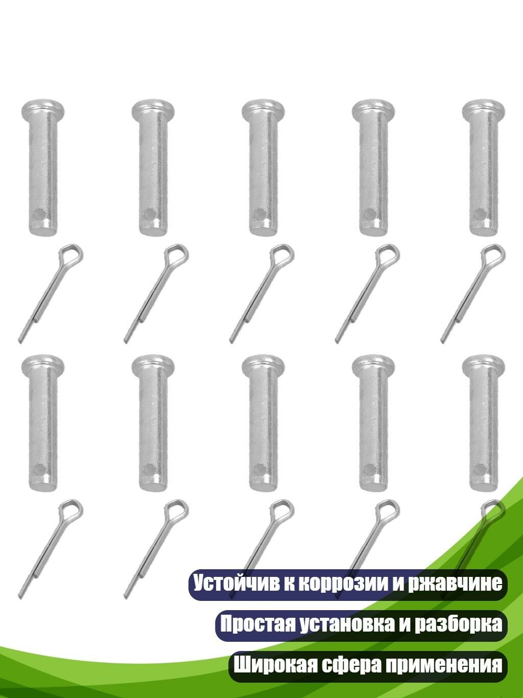 Штифты-защелки цилиндрические 10 шт, М8 на 35