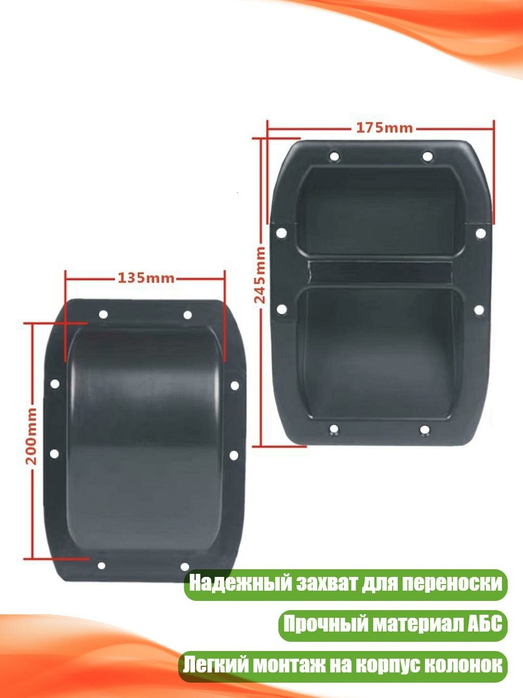 Встраиваемый корпус для колонок с ручкой, JH119
